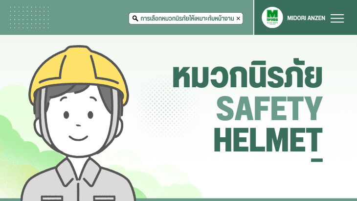 The Importance of Choosing the Right Safety Helmet for Each Work ...