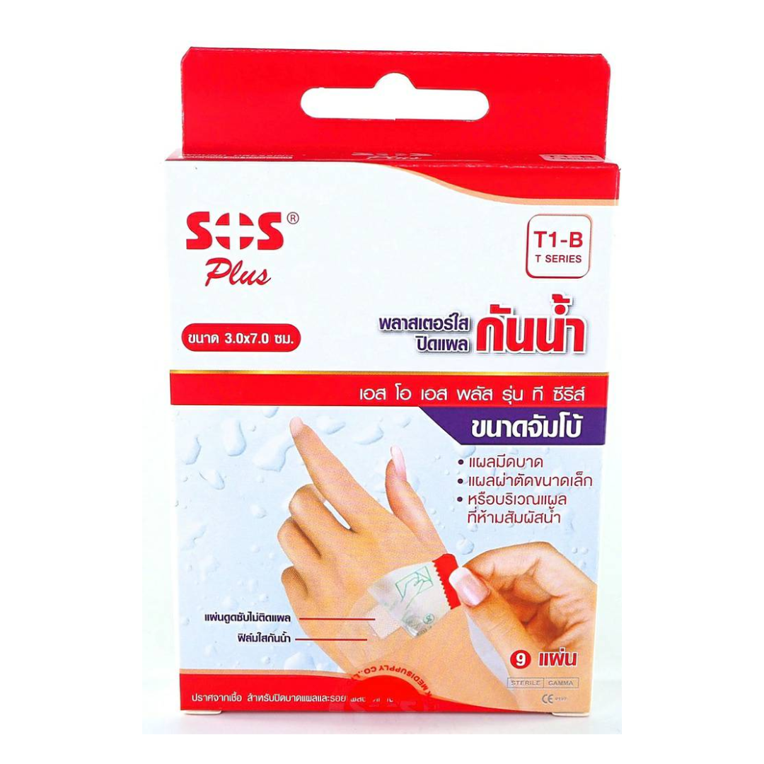 พลาสเตอร์ใสปิดแผลกันน้ำ SOS Plus T1-B (3x7 cm.) 9 แผ่น/กล่อง