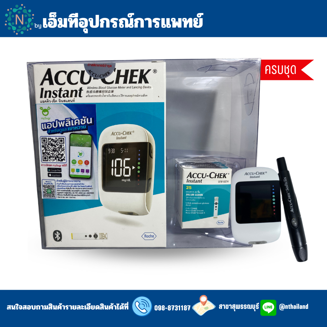 เครื่องตรวจน้ำตาลในเลือด ยี่ห้อ Accu Chek รุ่น Instant Nthailand
