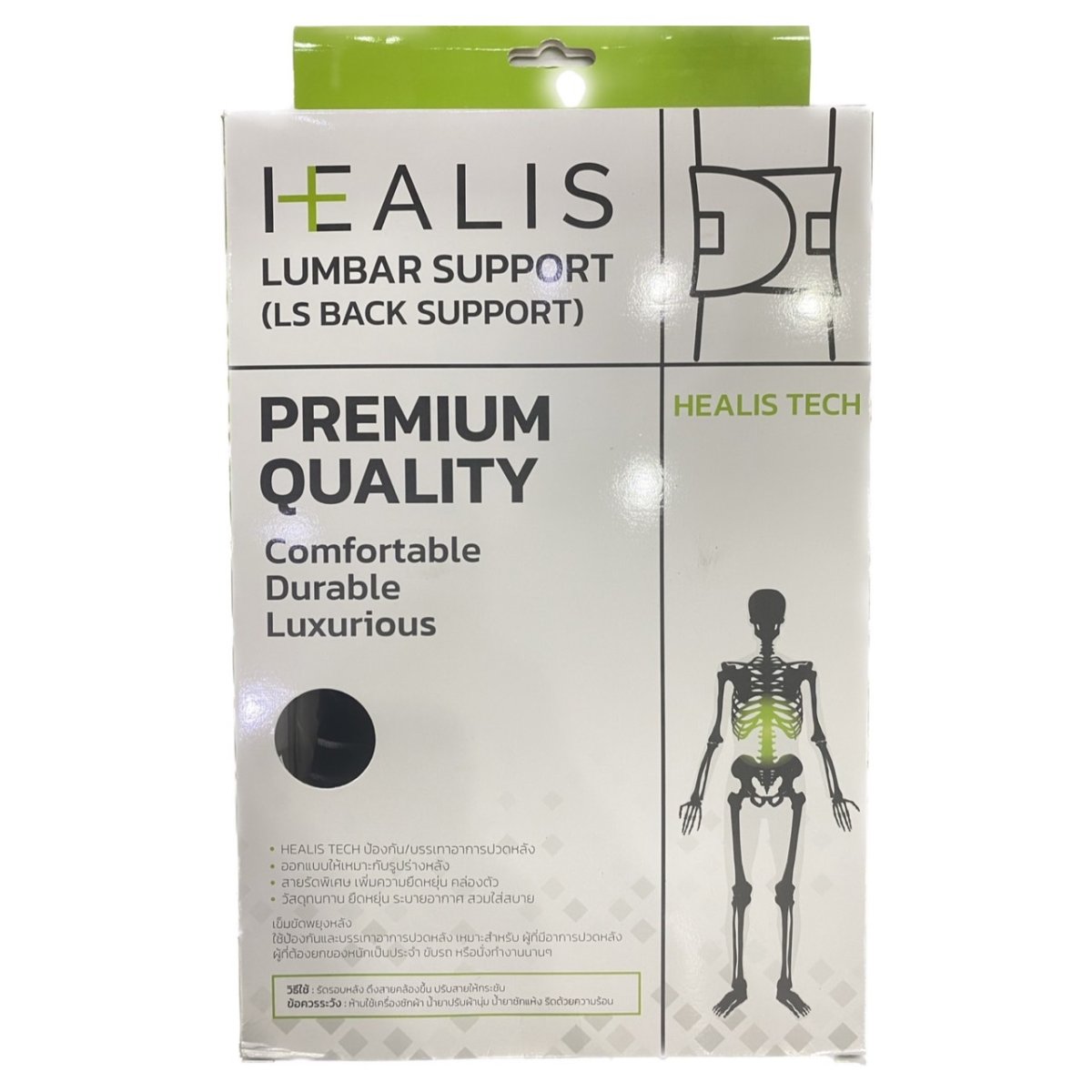 พยุงหลังเสริมแกนโลหะ HEALIS LS Back Support