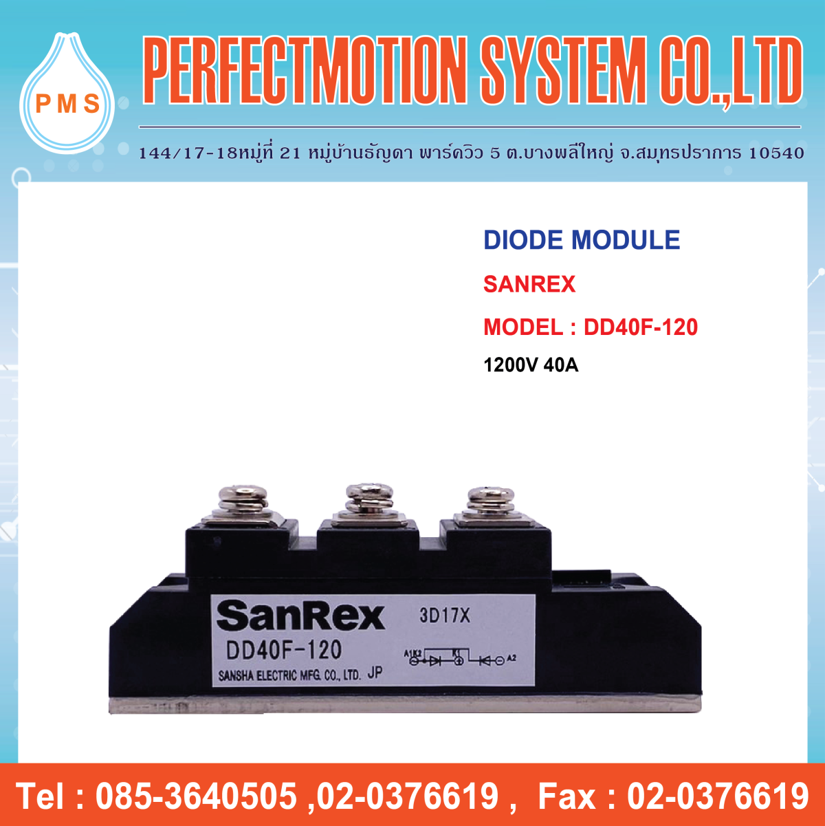DIODE MODULE SANREX DD40F-120 | โมดูล - perfectmotionenergy