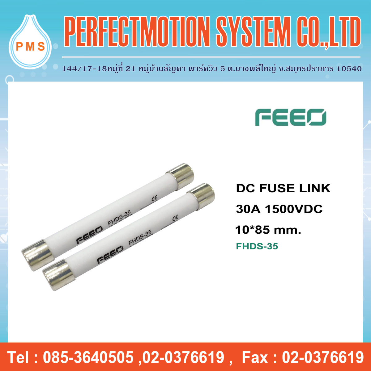 DC FUSE LINK 30A 1500VDC (FHDS-35) | ลูกฟิวส์ 1500V - perfectmotionenergy