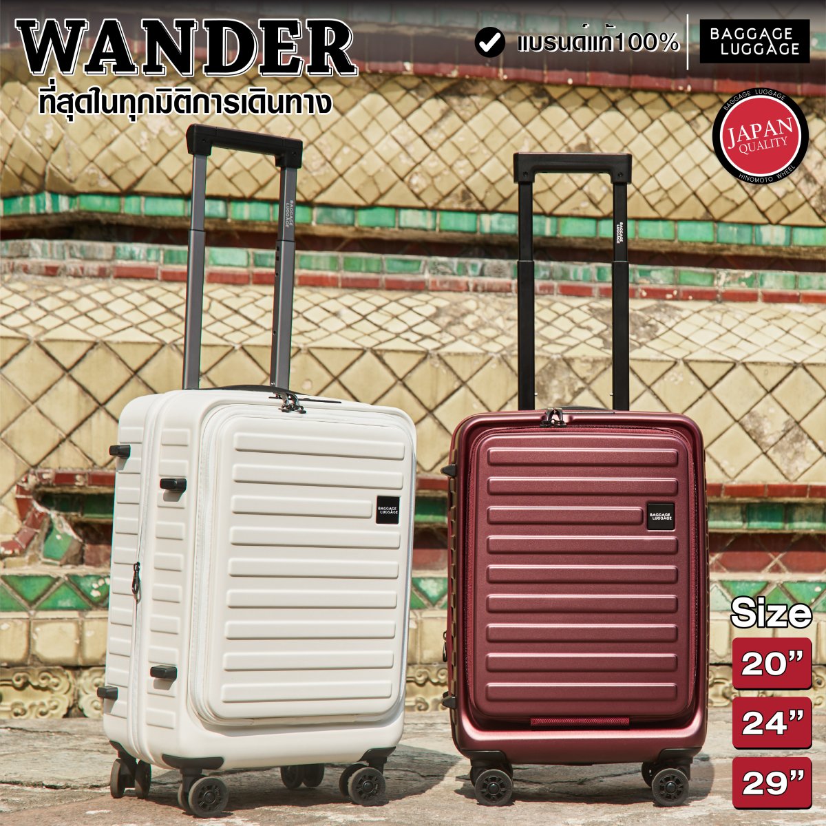 WANDER SERIES - baggage-luggage