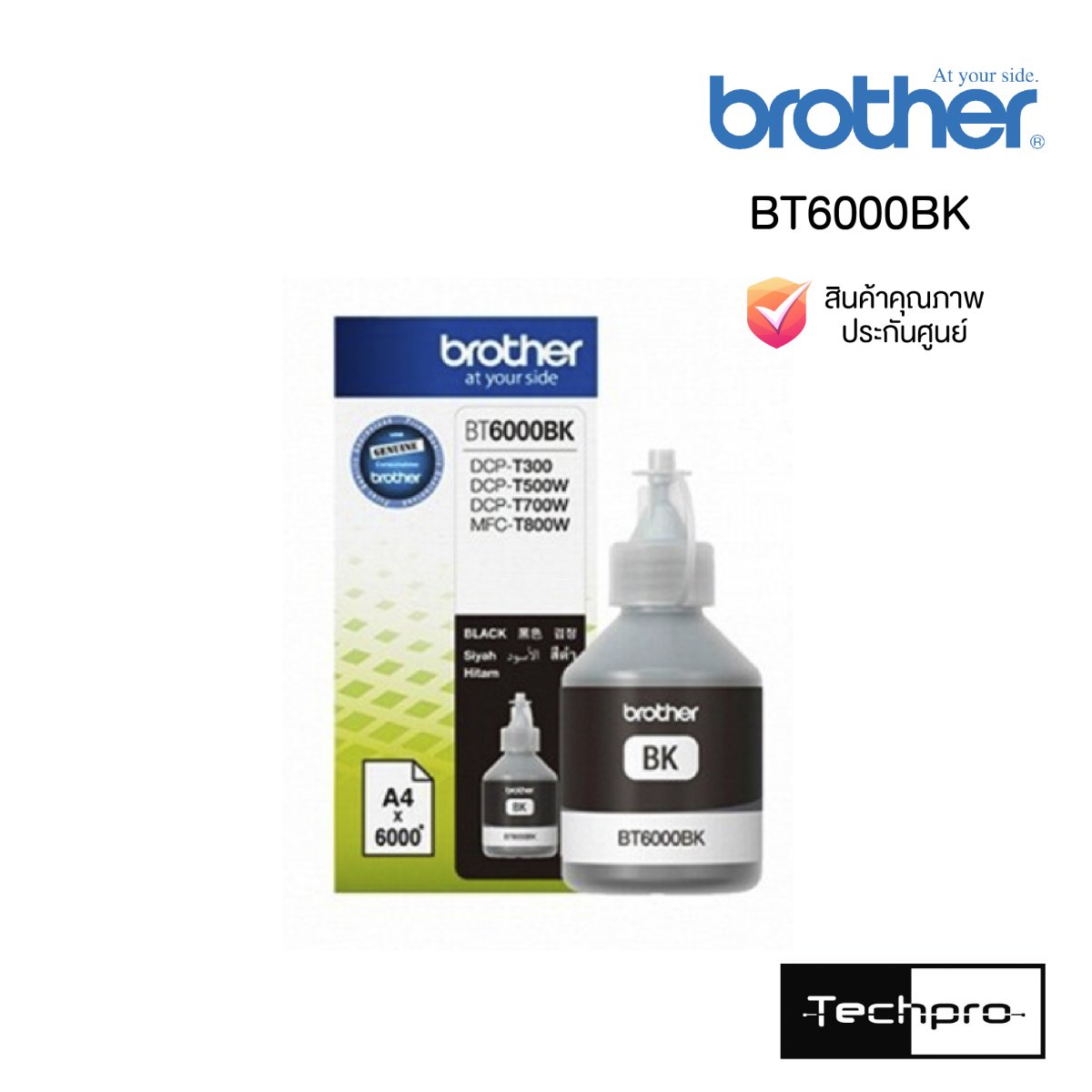 หมึกเติม สีดำ Brother BT-6000BK - techpro