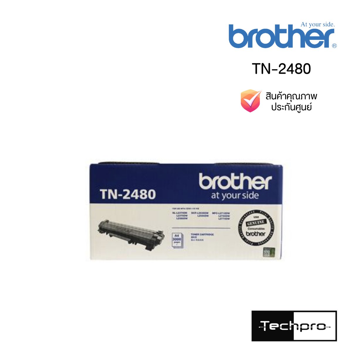 ผงหมึก Brother TN-2480