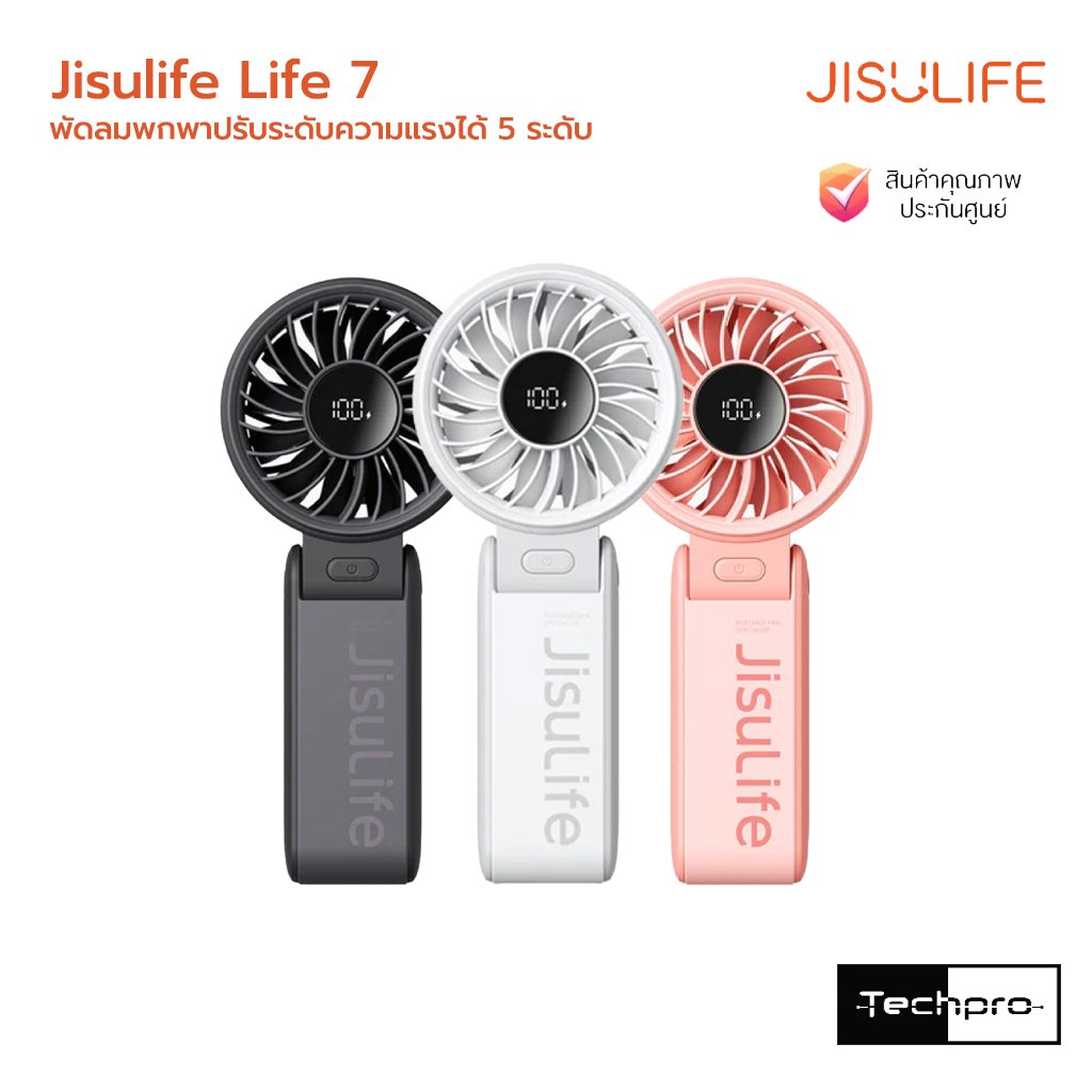 Jisulife Life 7 Handheld Fan พัดลมพกพาปรับพับหน้าปัดได้ปรับระดับความแรงได้ 5 ระดับ - techpro