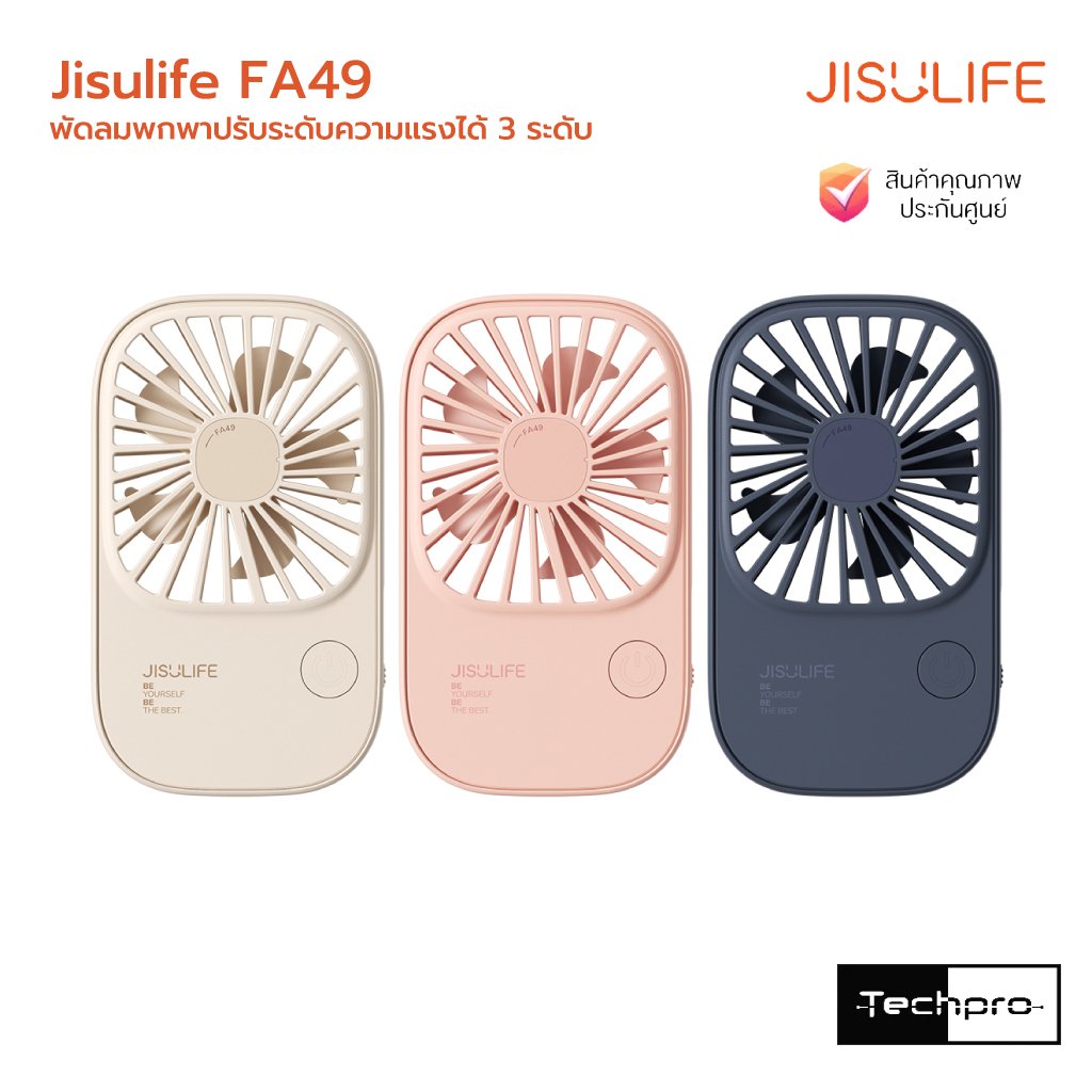 Jisulife FA49 Thin Handheld Fan พัดลมพกพาปรับระดับความแรงได้ 3 ระดับ ...
