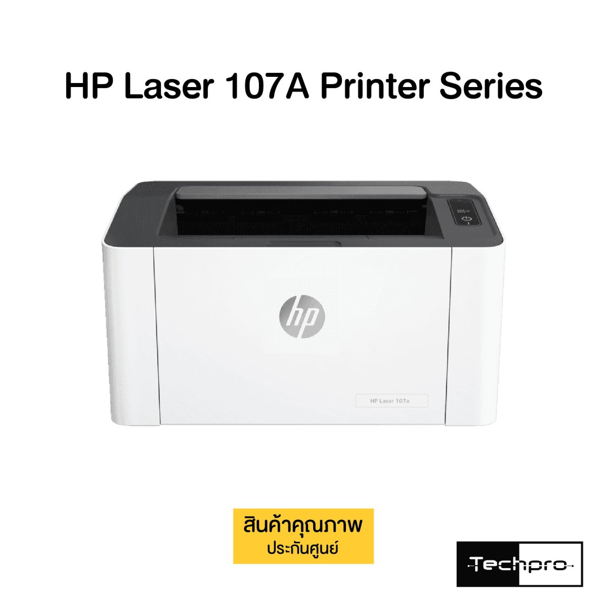 HP Laser 107A Printer Series - techpro