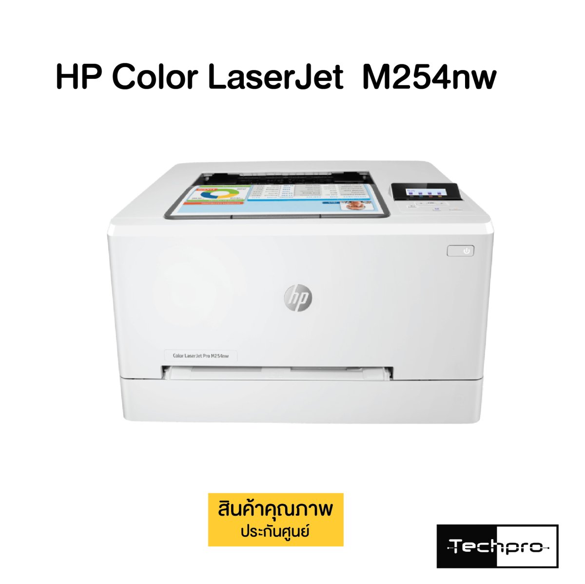 HP Color LaserJet M254nw