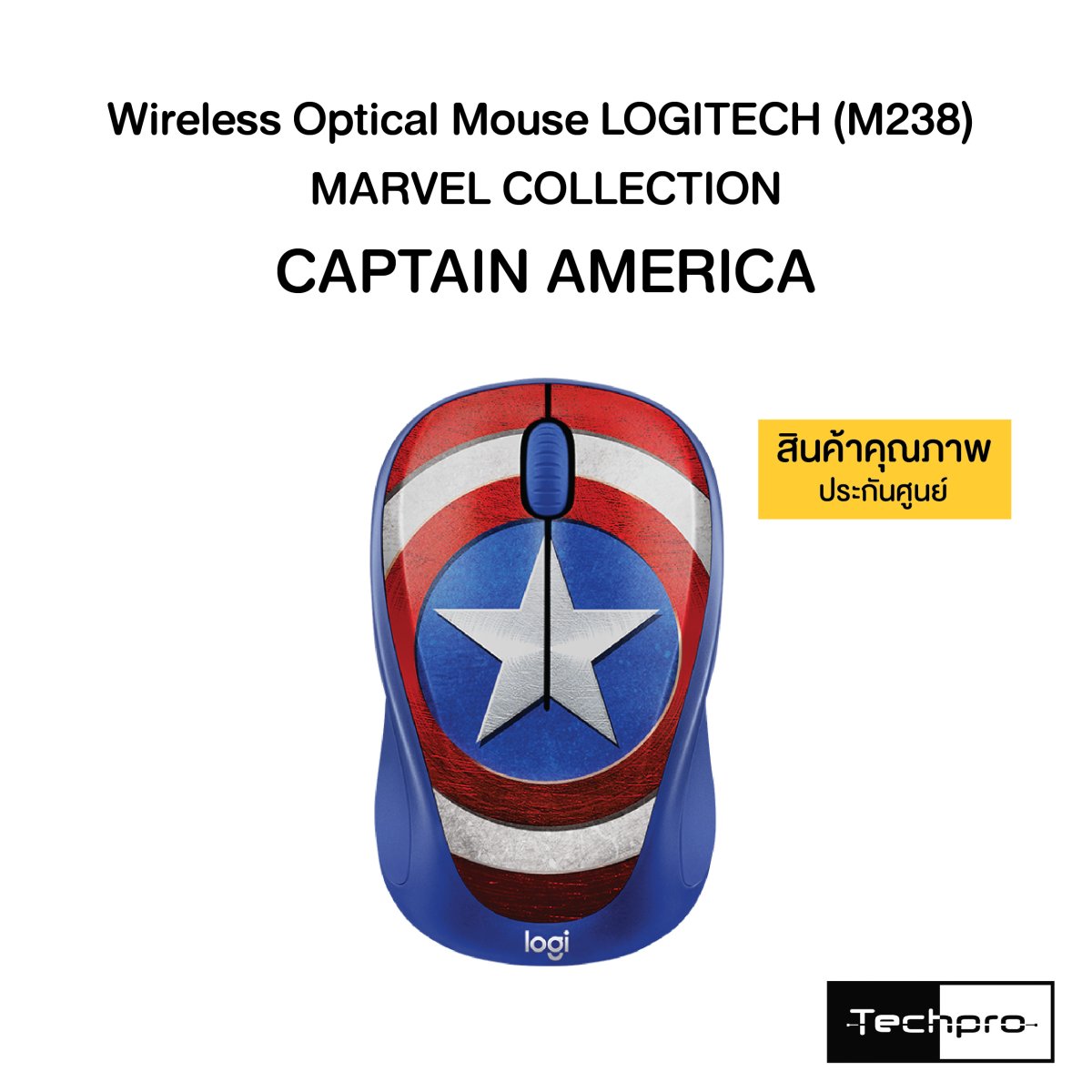 LOGITECH (M238) MARVEL COLLECTION CAPTAIN AMERICA