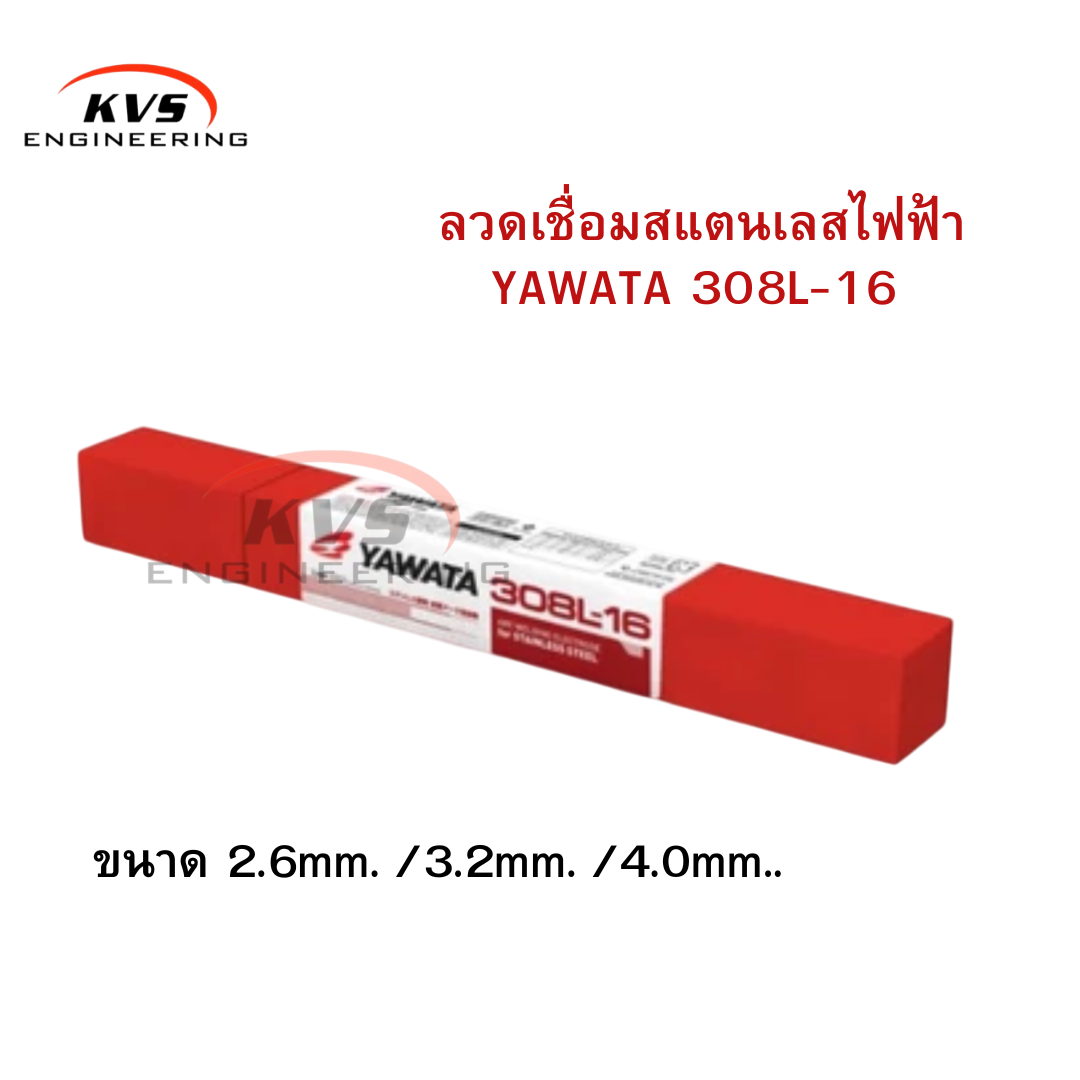 ลวดเชื่อมสแตนเลสไฟฟ้าyawata( ยาวาต้า) 308L-16 - thaibuytools