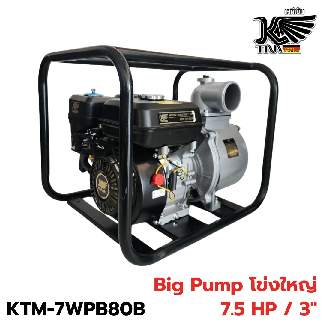 เครื่องสูบน้ำ เครื่องยนต์ชมปั๊ม KTM 3" Big Pump รุ่น KTM-7WPB80B - kaiserbiz