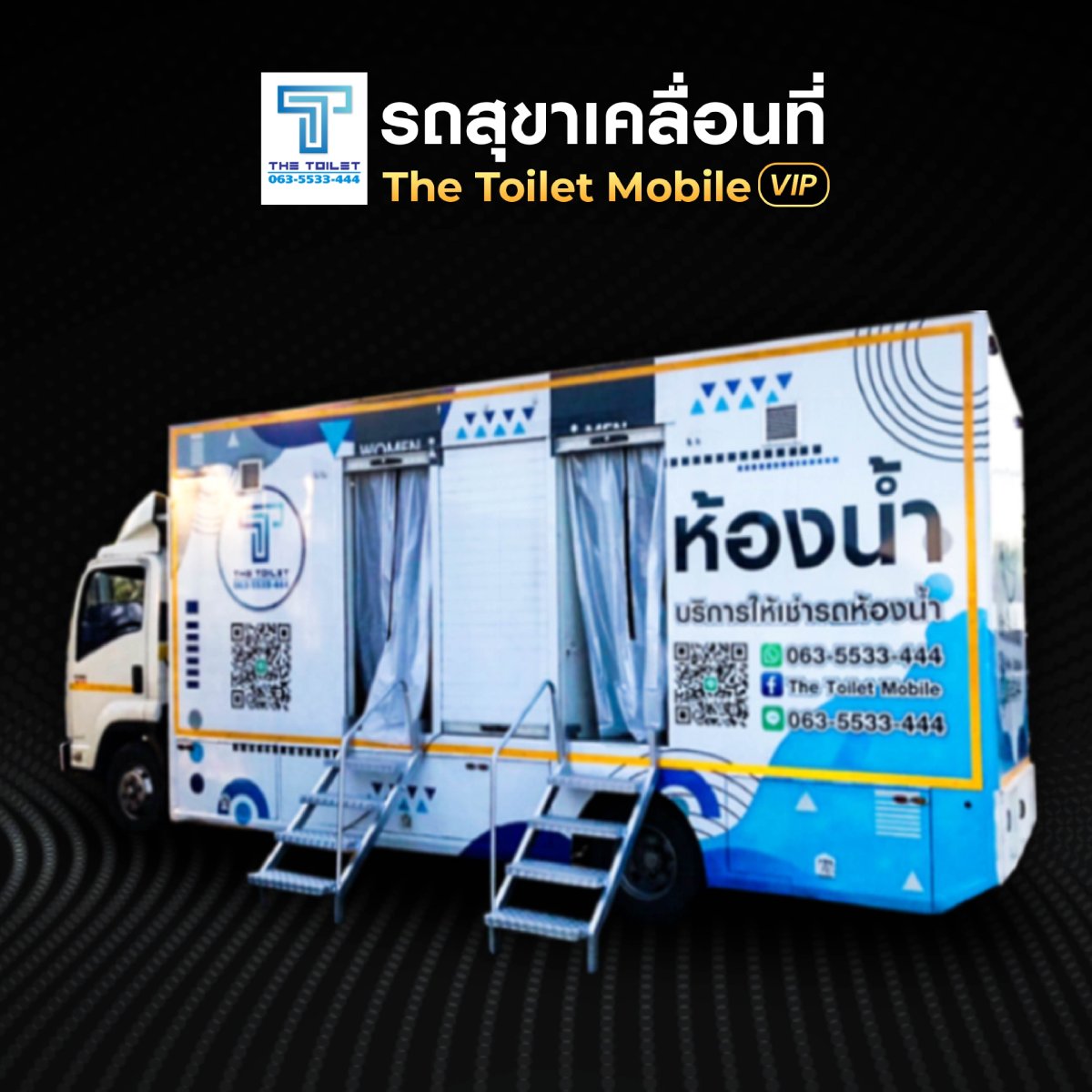 Toilet van rental, VIP portable toilet van