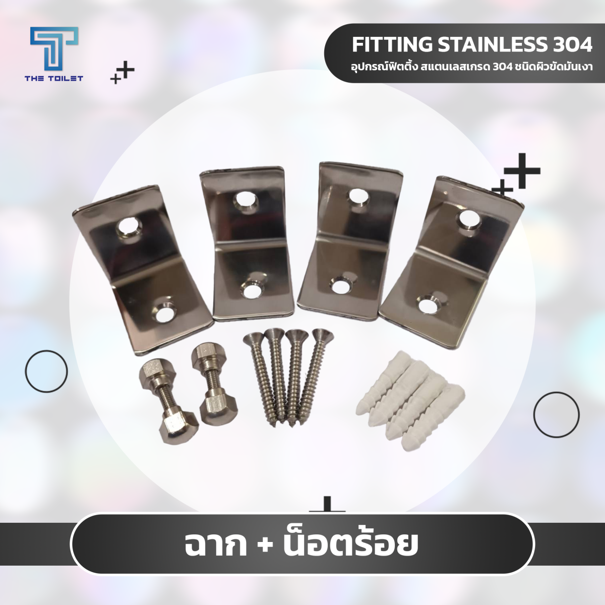 L-shaped bathroom wall bracket, genuine stainless stee