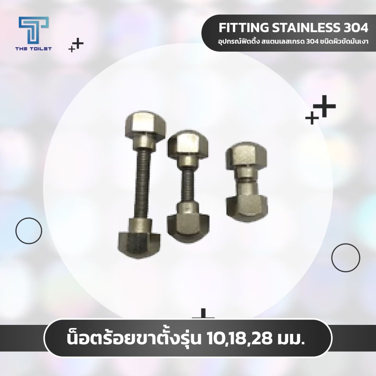 Bathroom wall nuts, solid, hard, no rust.