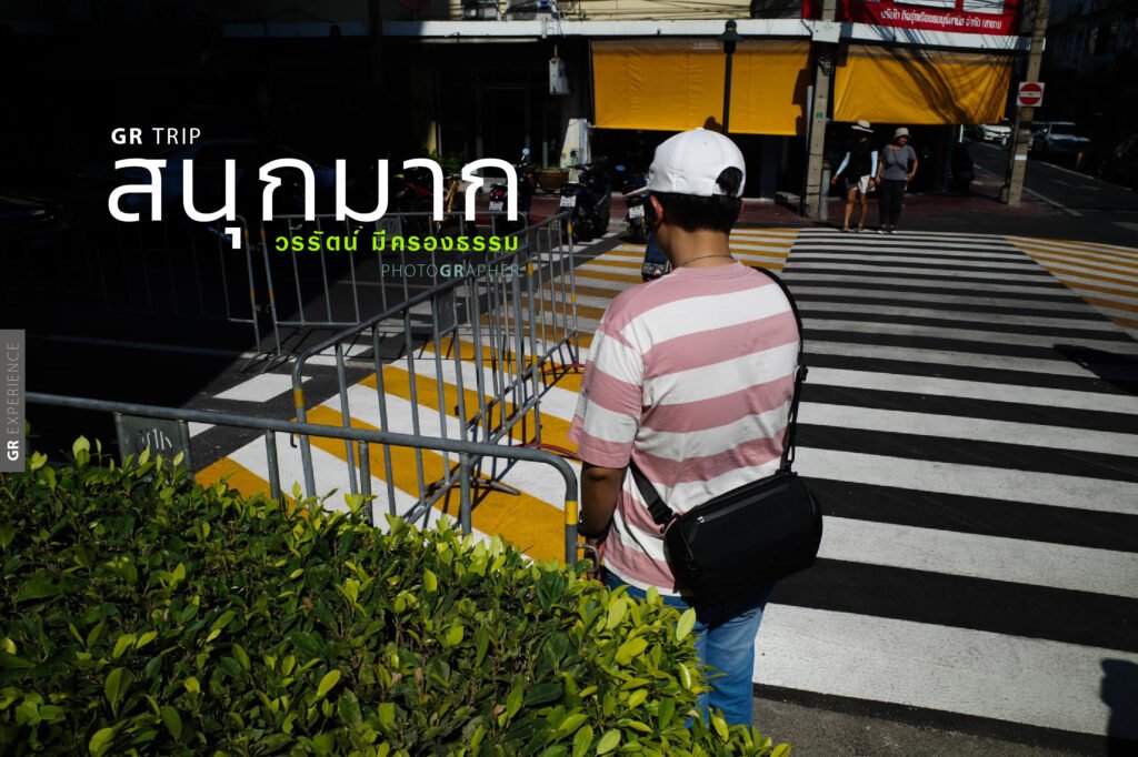 GR EXPERIENCE : GR TRIP สนุกมาก