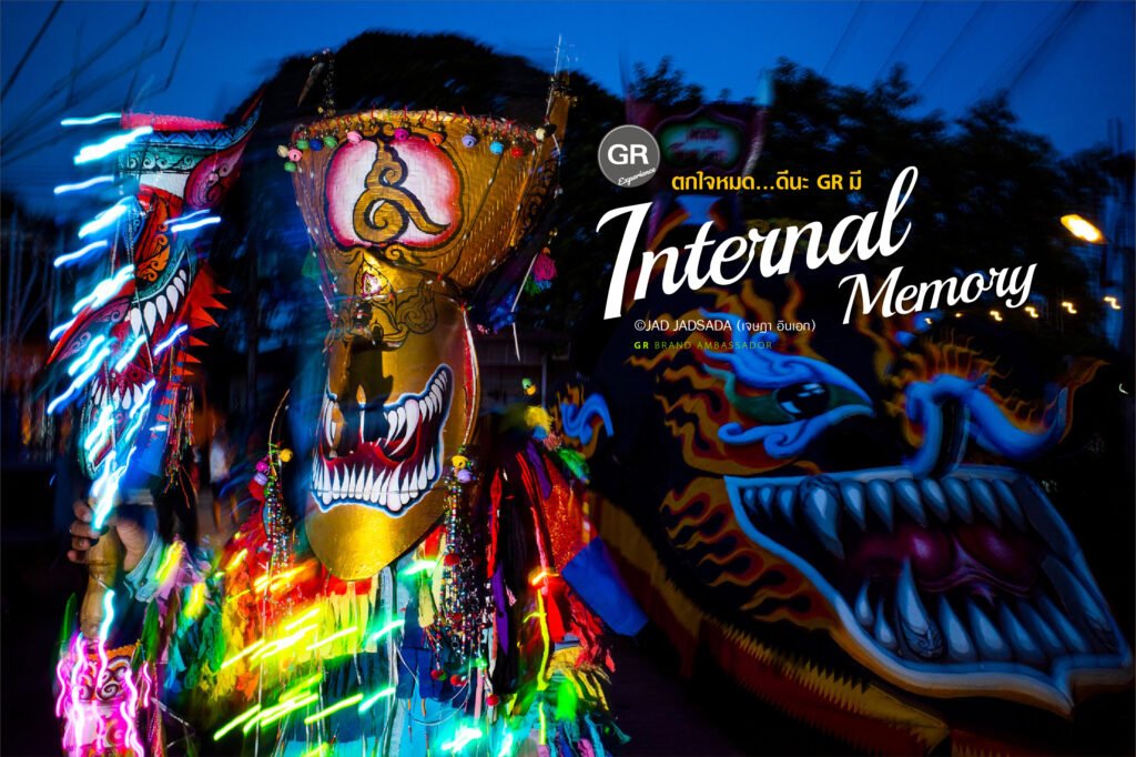 GR EXPERIENCE : ตกใจหมด…ดีนะ GR มี Internal Memory