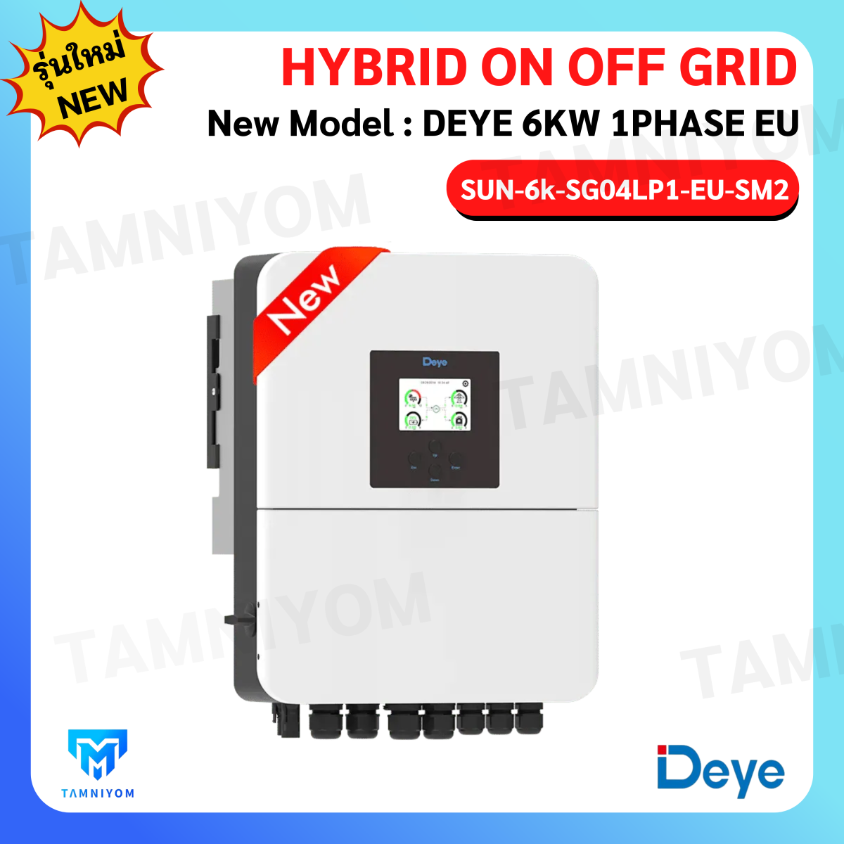 Deye Hybrid OnOff Grid Inverter 6 kw 1 phase