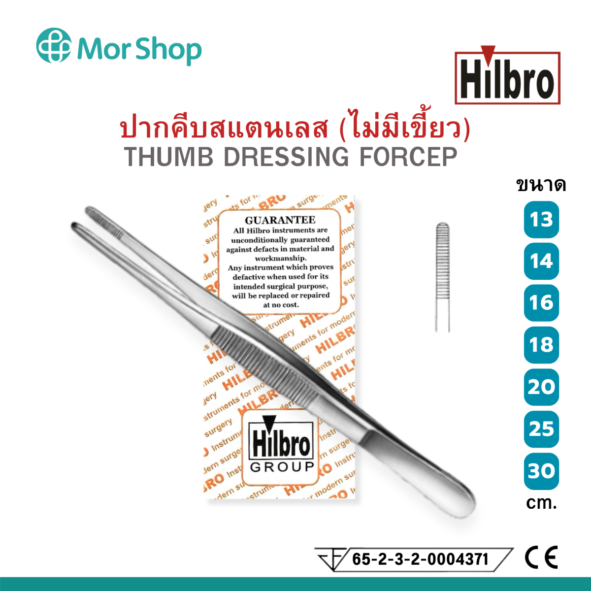 ฟอร์เซป ปากคีบสแตนเลส (ไม่มีเขี้ยว) ยี่ห้อฮิลโบร THUMB DRESSING FORCEP ...