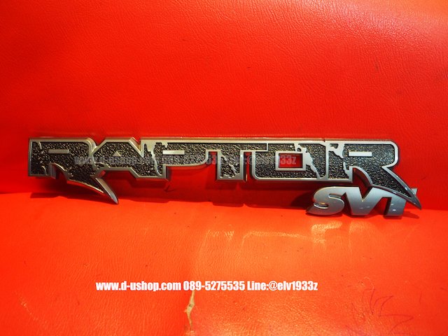โลโก้ Raptor ดำ SVT ท้ายOEM สำหรับFord Ranger - d-ushop