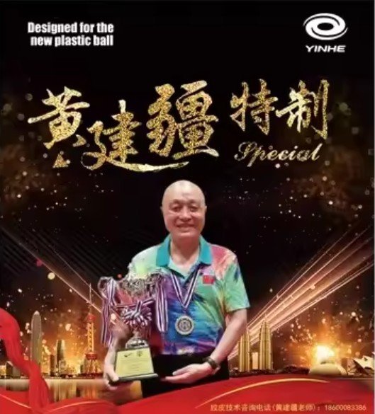 YINHE VVIP Special Long Pips Black Edition