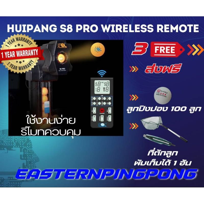 Table tennis Robot Hui pang S8 Pro (English menu)
