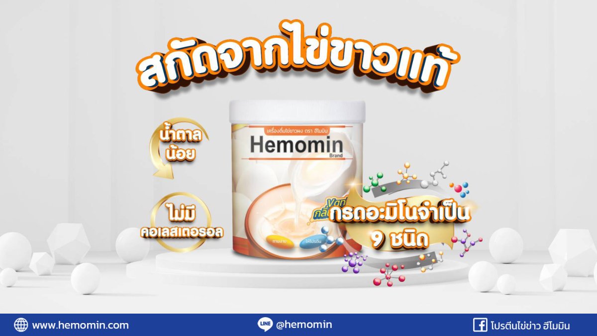 hemomin-meal-replacement - hemomin.com