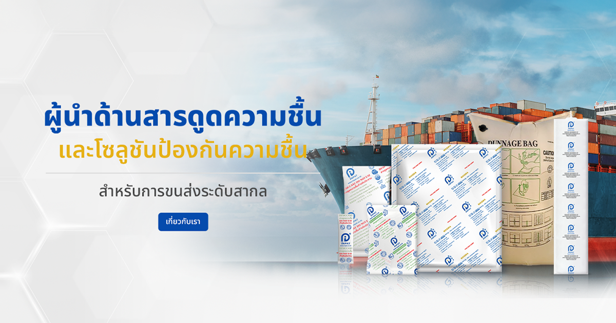 PRODUCTS -INPAT | Leading Desiccant & Moisture Absorber Solutions