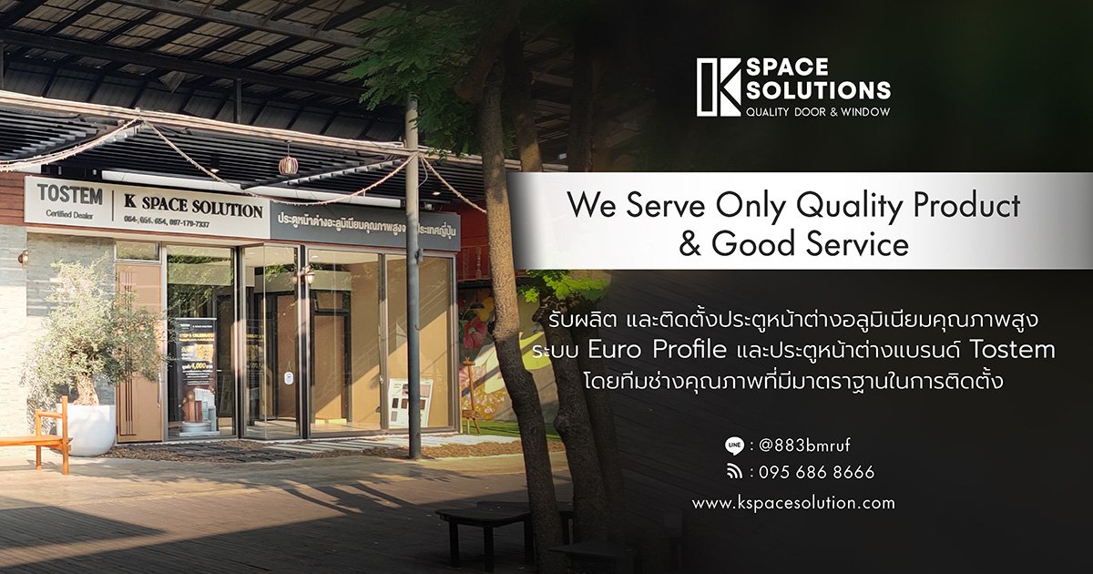 Glasshouse - K Space Solution ให้บริการผลิต ติดตั้ง ประตู หน้าต่าง Tostem