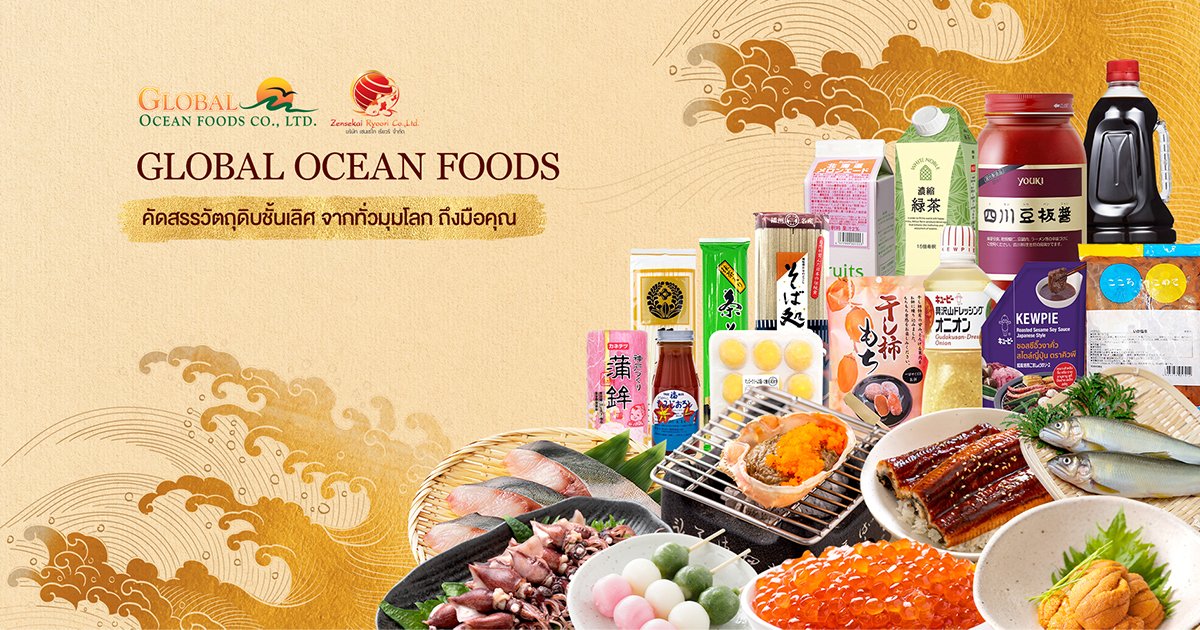 Product - Global Ocean Foods นำเข้าและจำหน่ายวัตถุดิบ อาหารญี่ปุ่น