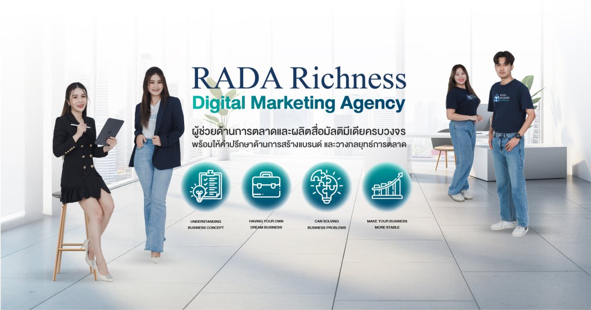 RADA Richness Digital Marketing Agency ผู้ช่วยด้านการตลาดและผลิตสื่อ