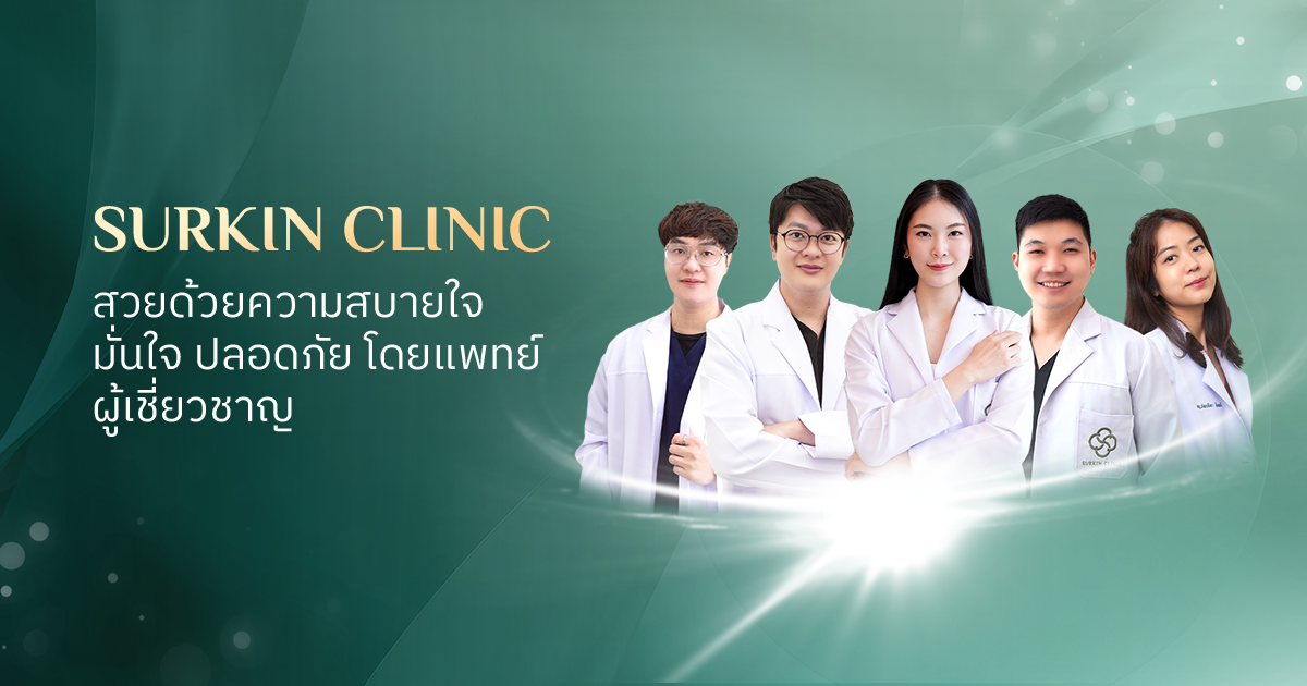 surkinclinic.com