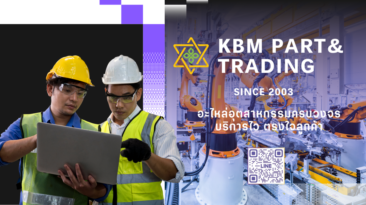 Product - kbm.co.th