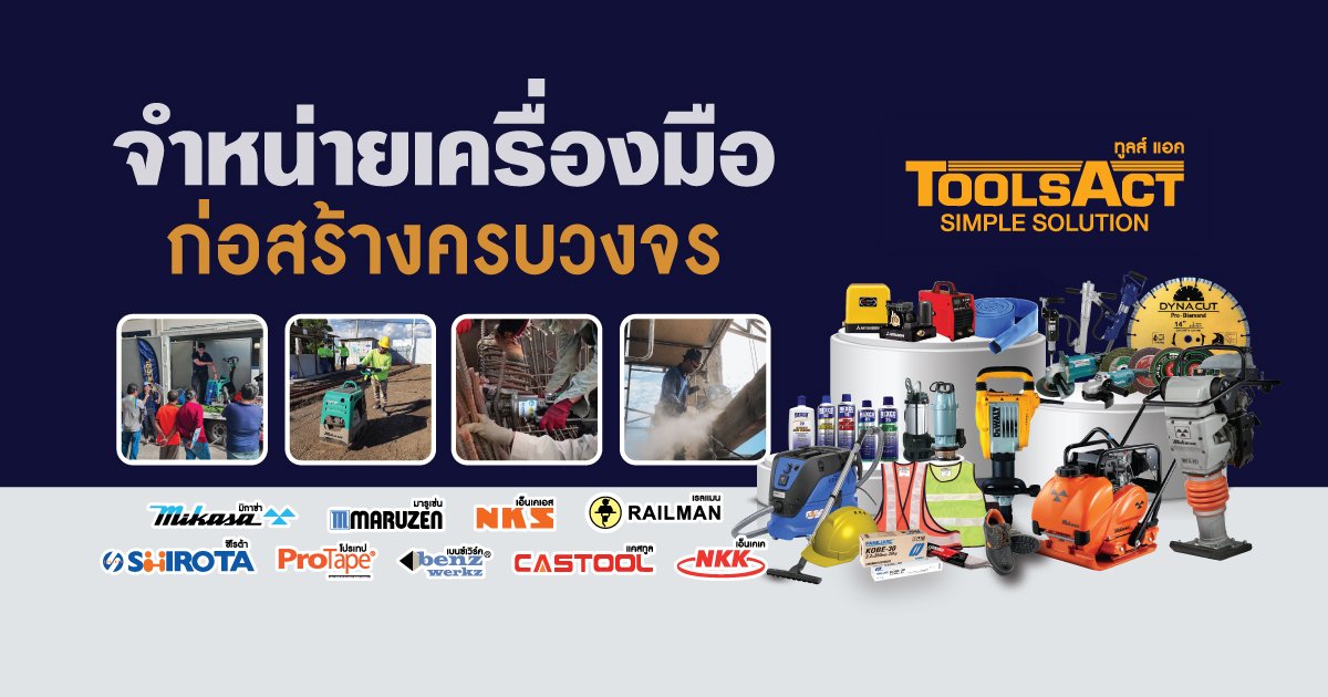 Productbrand 622 Nitchi นิทชิ - ToolsAct จำหน่ายสินค้าเครื่องมือช่าง ครบวงจร