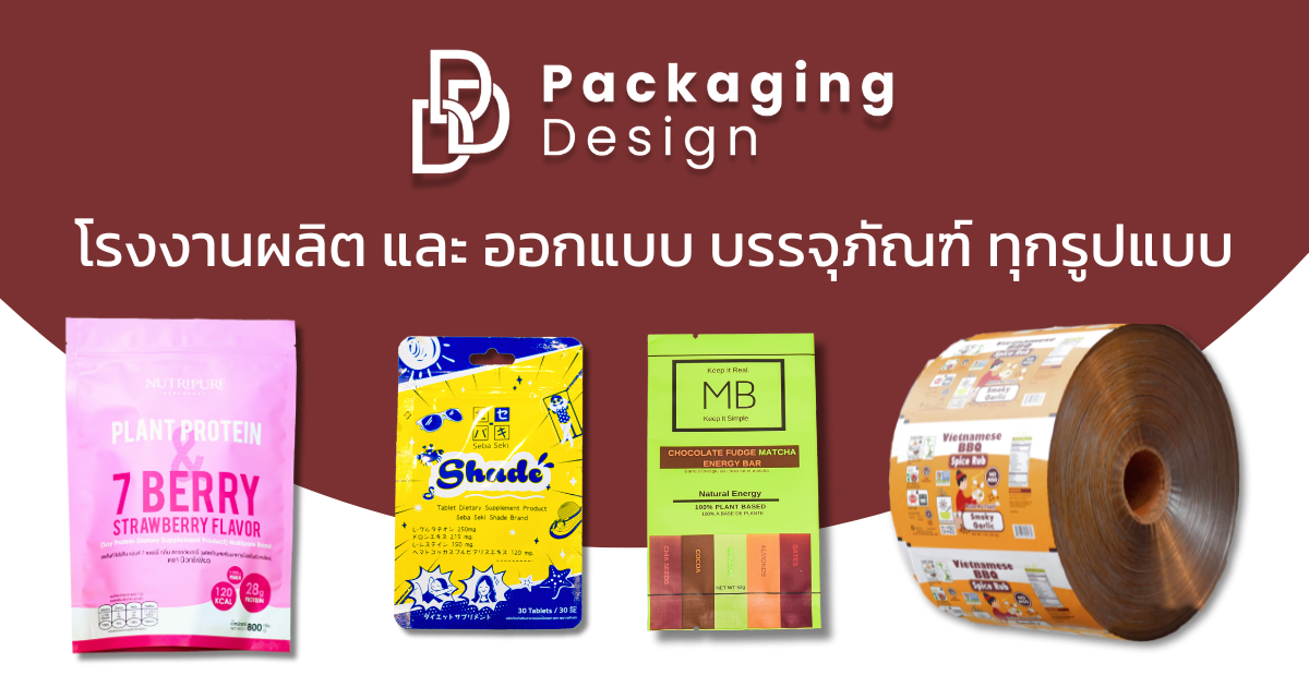 DDD Packaging