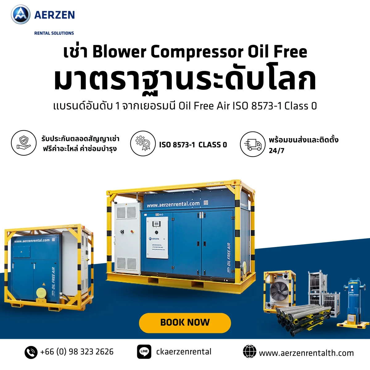 Product - Rental Oil Free Air Blower Compressor 24/7 Support ISO8573-1