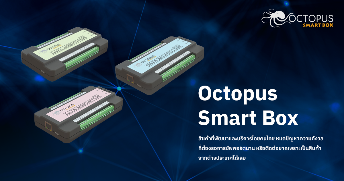 DAQ & Industrial Products by Octopus Smart Box