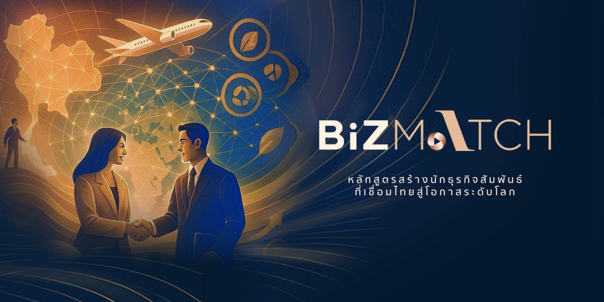 Bizmatch - สมาคมธรรมาภิบาลการค้า การลงทุน และการท่องเที่ยว (TITGA)