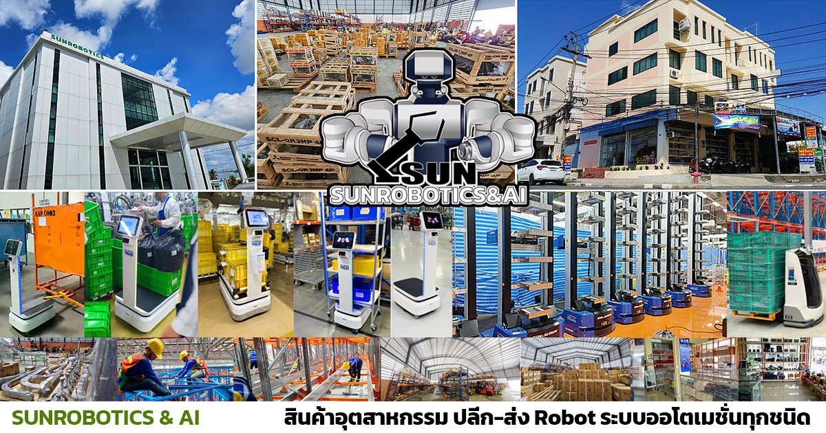 Tag - เกียร์ทดรอบ - บริษัท ซันโรโบติกส์ แอนด์ เอไอ จำกัด ( sunrobotics & ai )