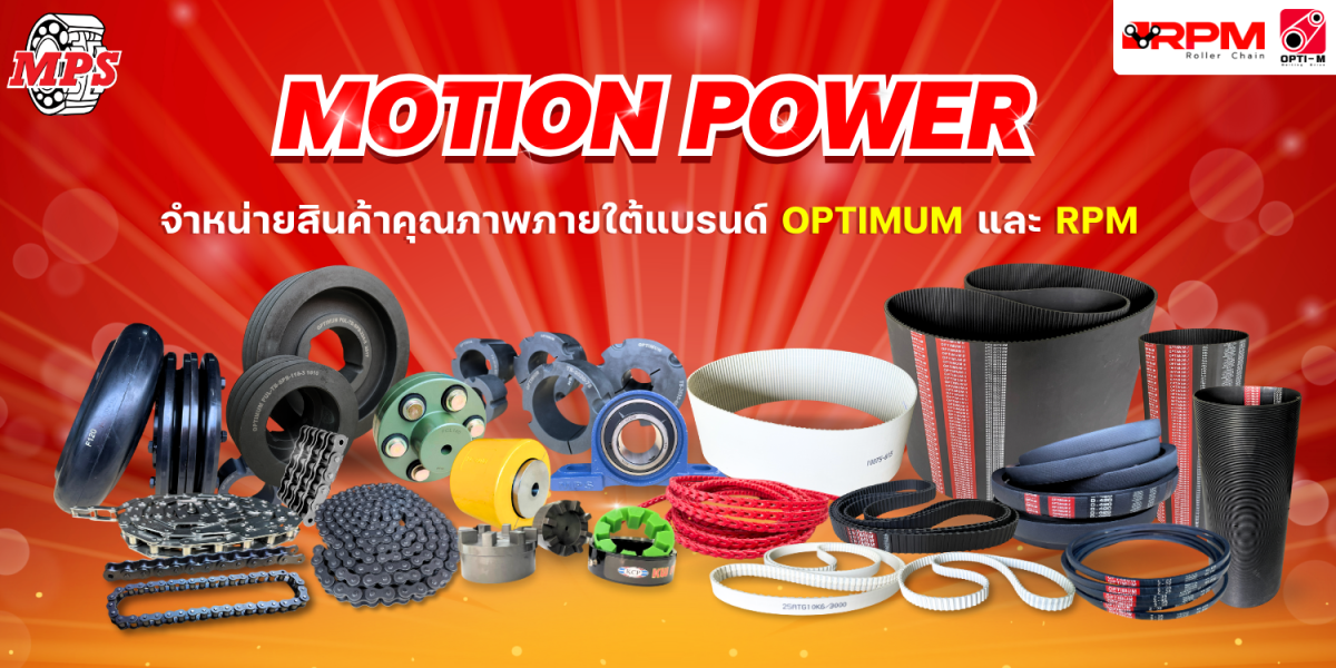 Ordertracking - Motion Power and Services Co.,Ltd.