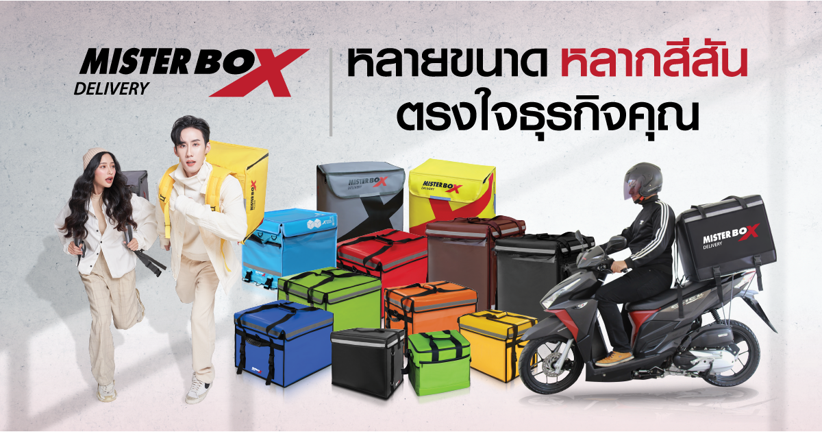 misterboxofficial.com