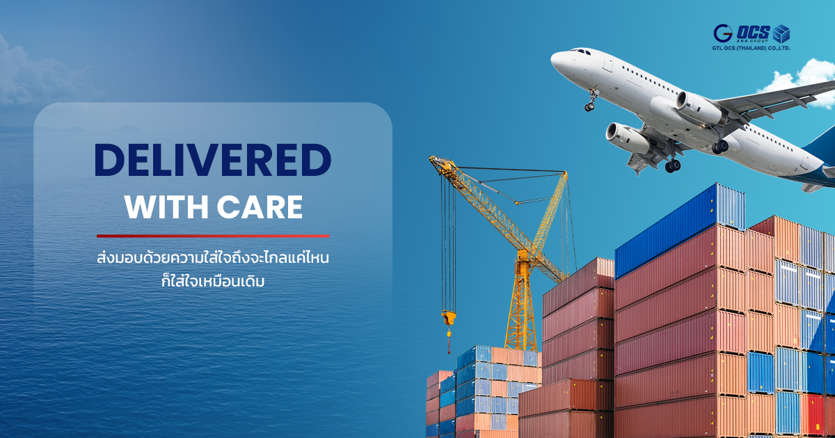 GTL OCS THAILAND | International Shipping & Integrated Logistics Solutions