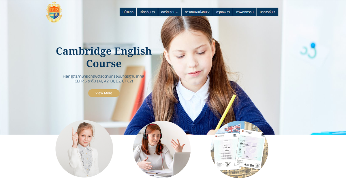 กิจกรรมโรงเรียนสอนภาษาอังกฤษ | TBIZ Education