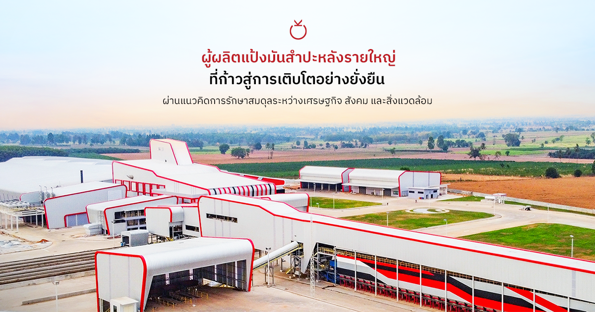 Faq - thaitapiocastarch.com