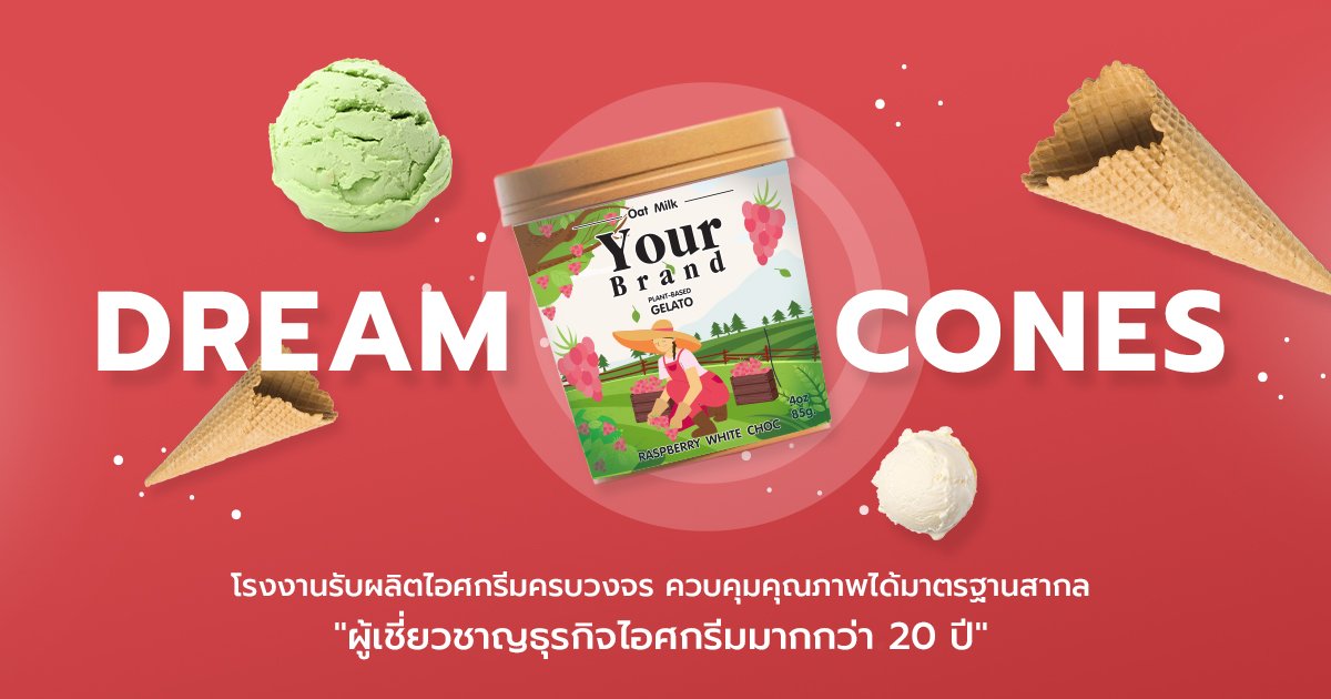 Dream Cones ผลิต "เจลาโต้" คำเรียก "ไอศกรีม"