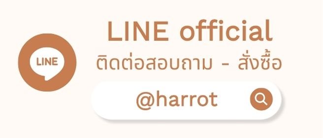 Contact - HARROT UNIFORM รับตัดชุดยูนิฟอร์ม จำหน่ายยูนิฟอร์มสำเร็จรูป