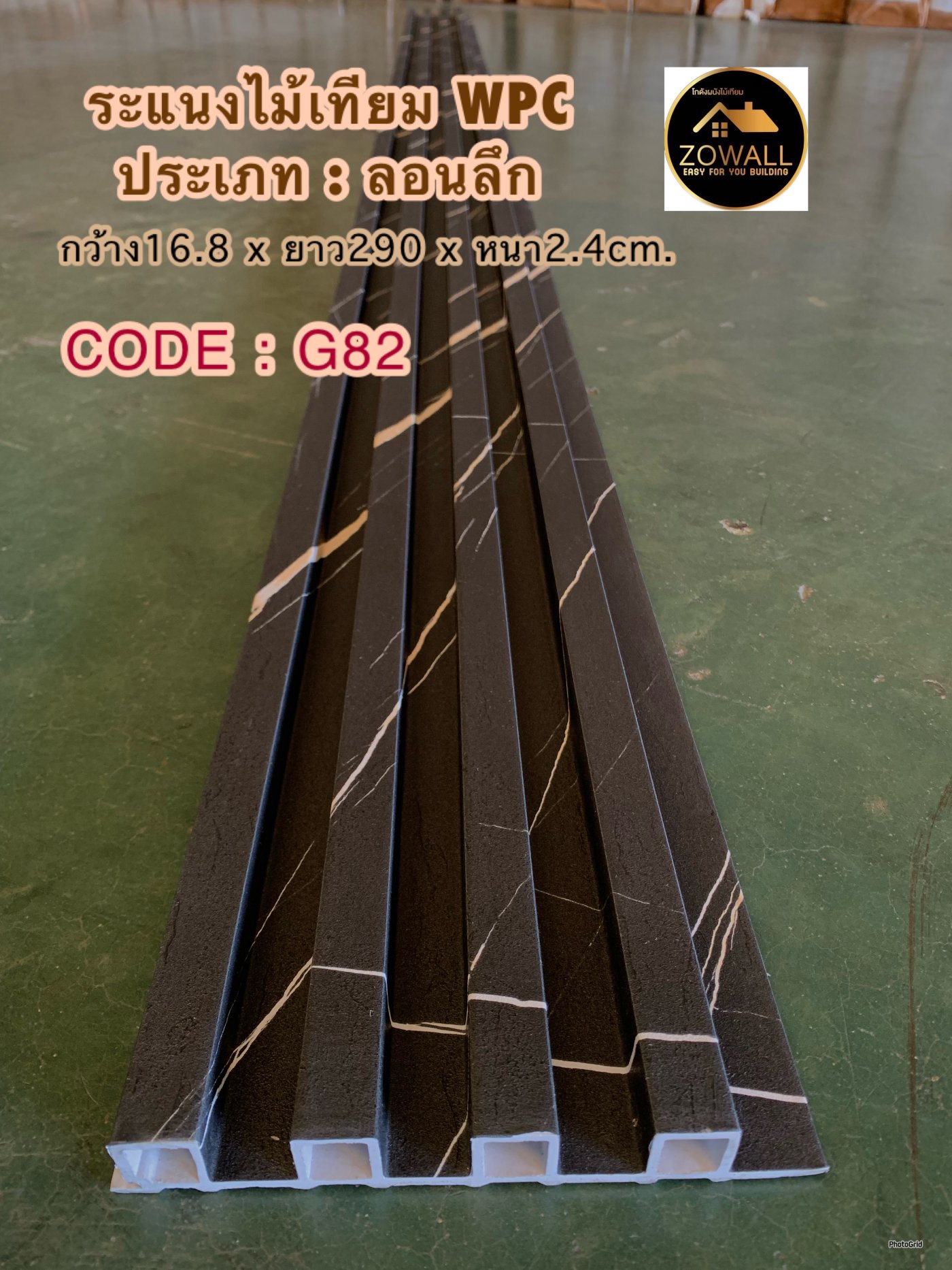 Wallwac - https://www.zowall.com