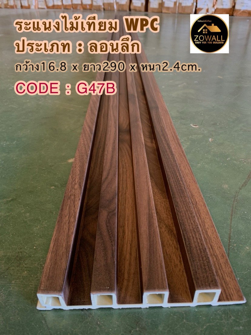 Wallwac - https://www.zowall.com