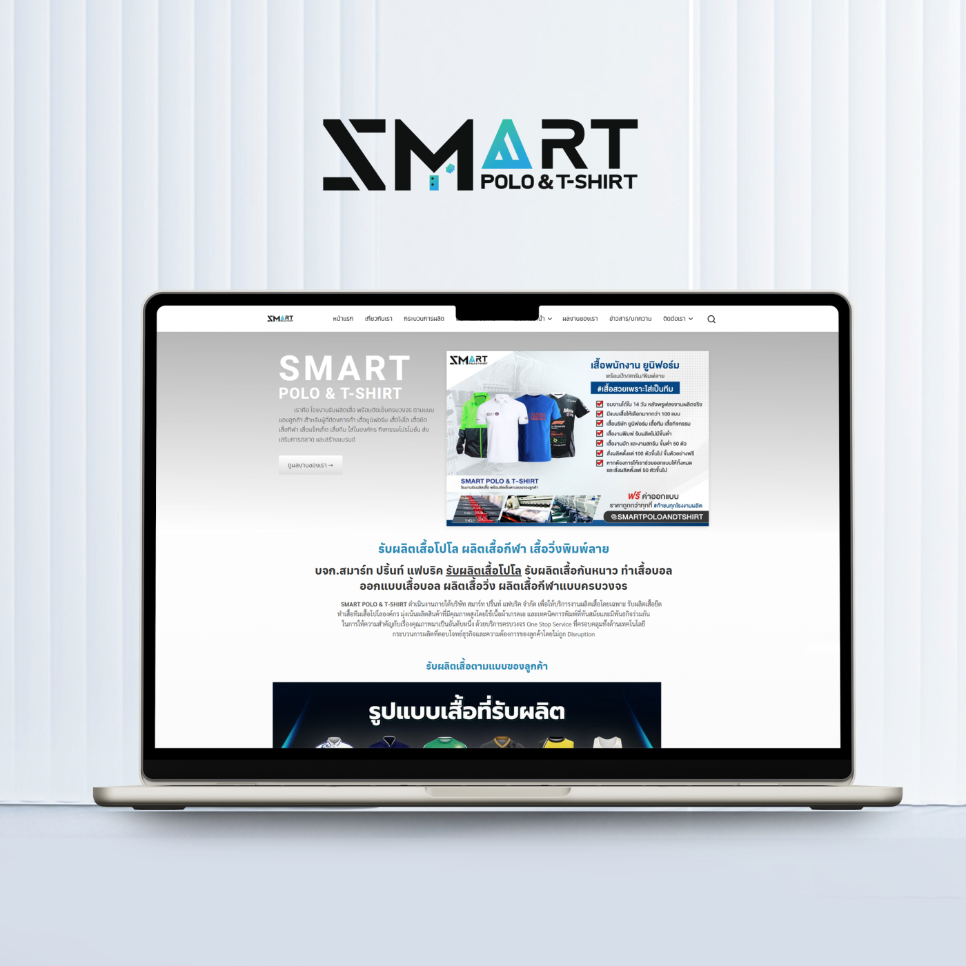 Smart Products Corporation