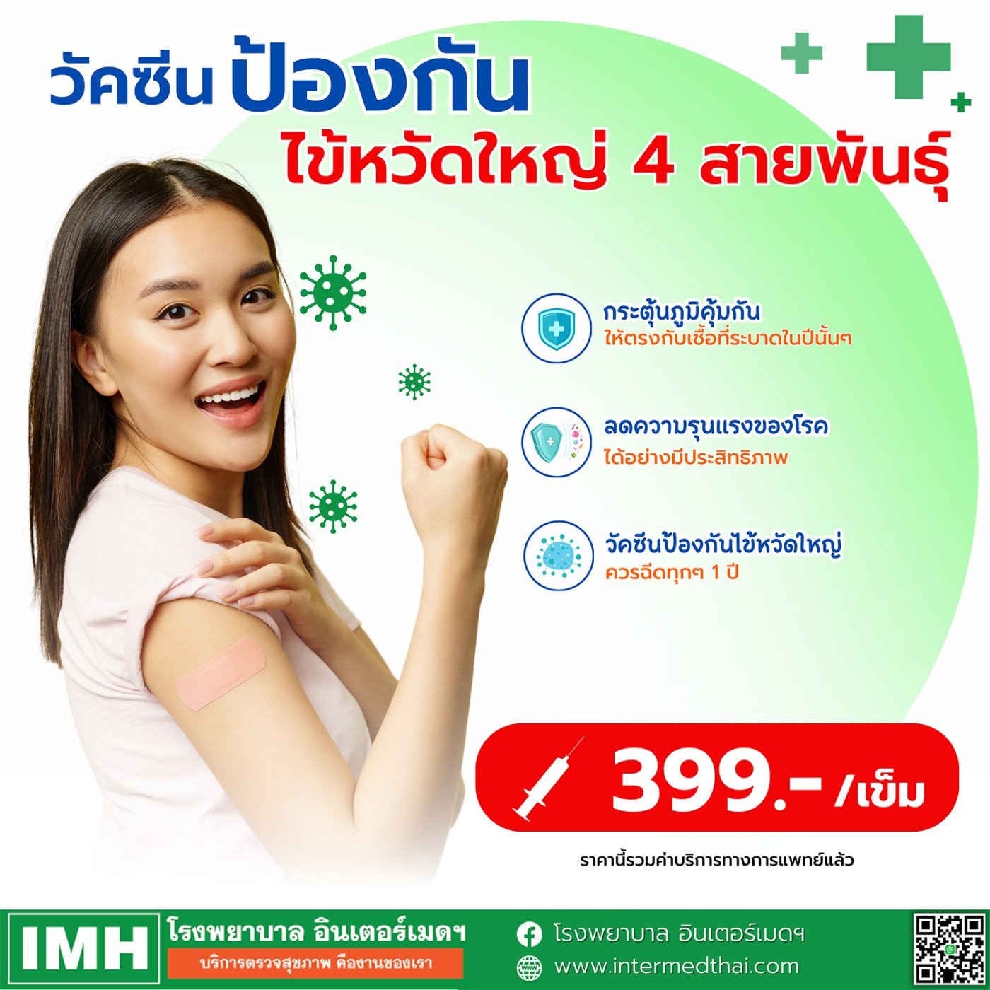 imhhospital.com